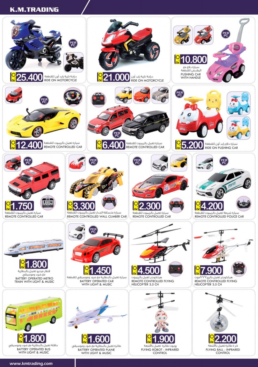 KM Trading Offers