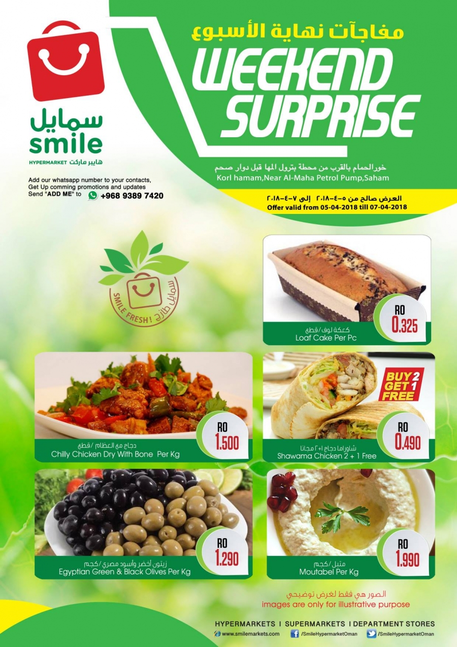 Smile Hypermarket Weekend Surprise Offers in Oman