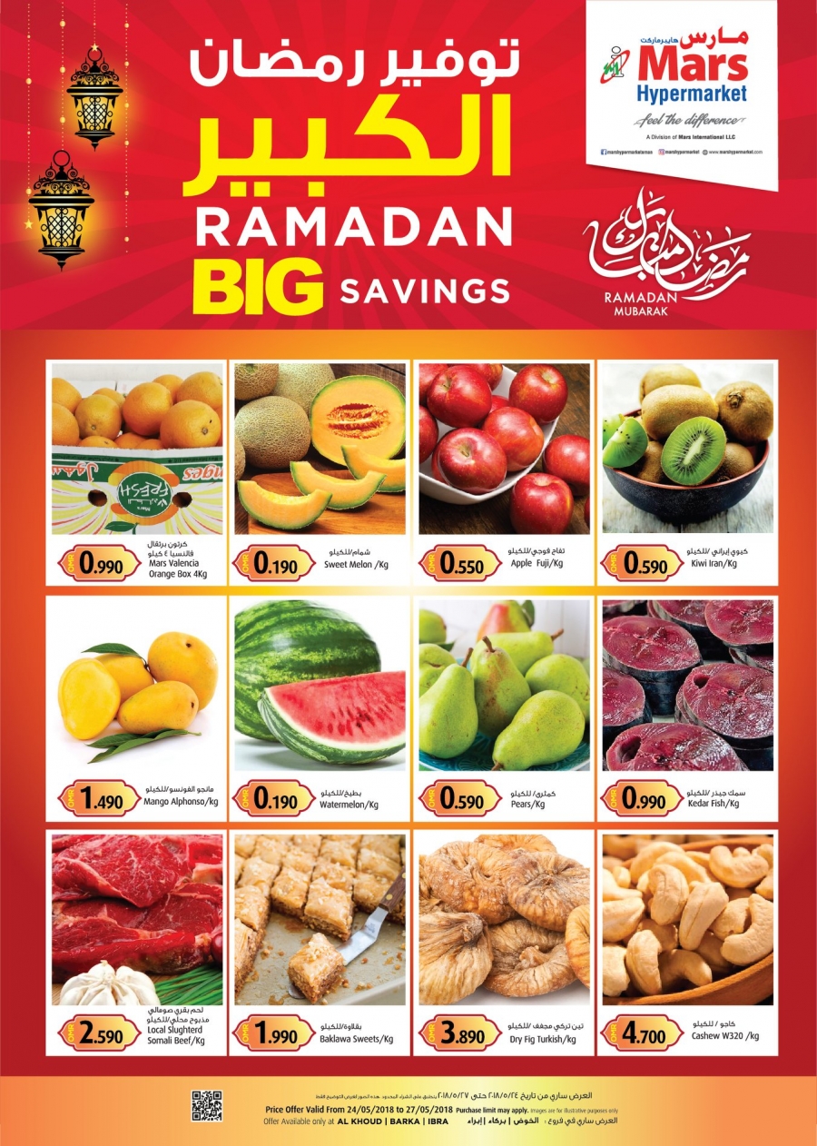 Mars Hypermarket Big Ramadan Savings Offers in Oman