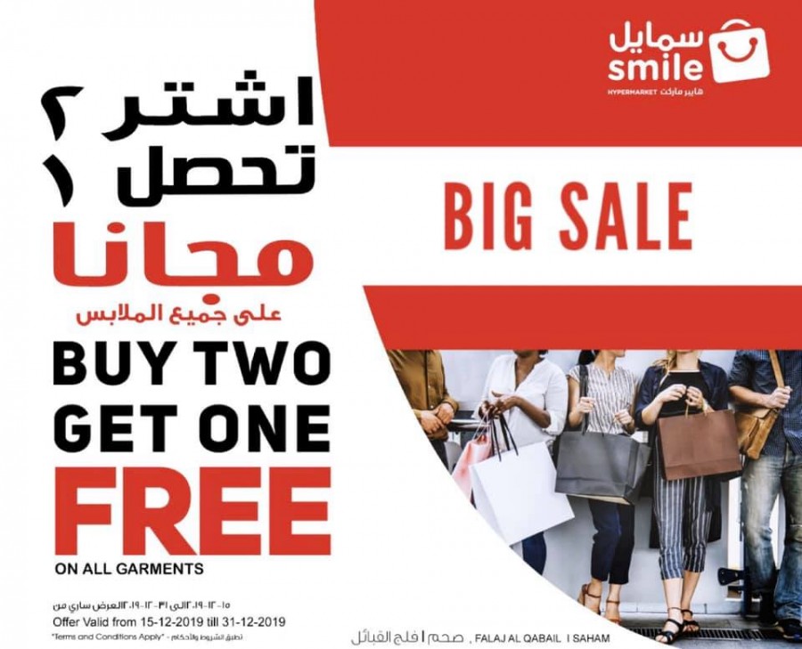Smile Hypermarket Buy Two Get One Free Offer On All Garments