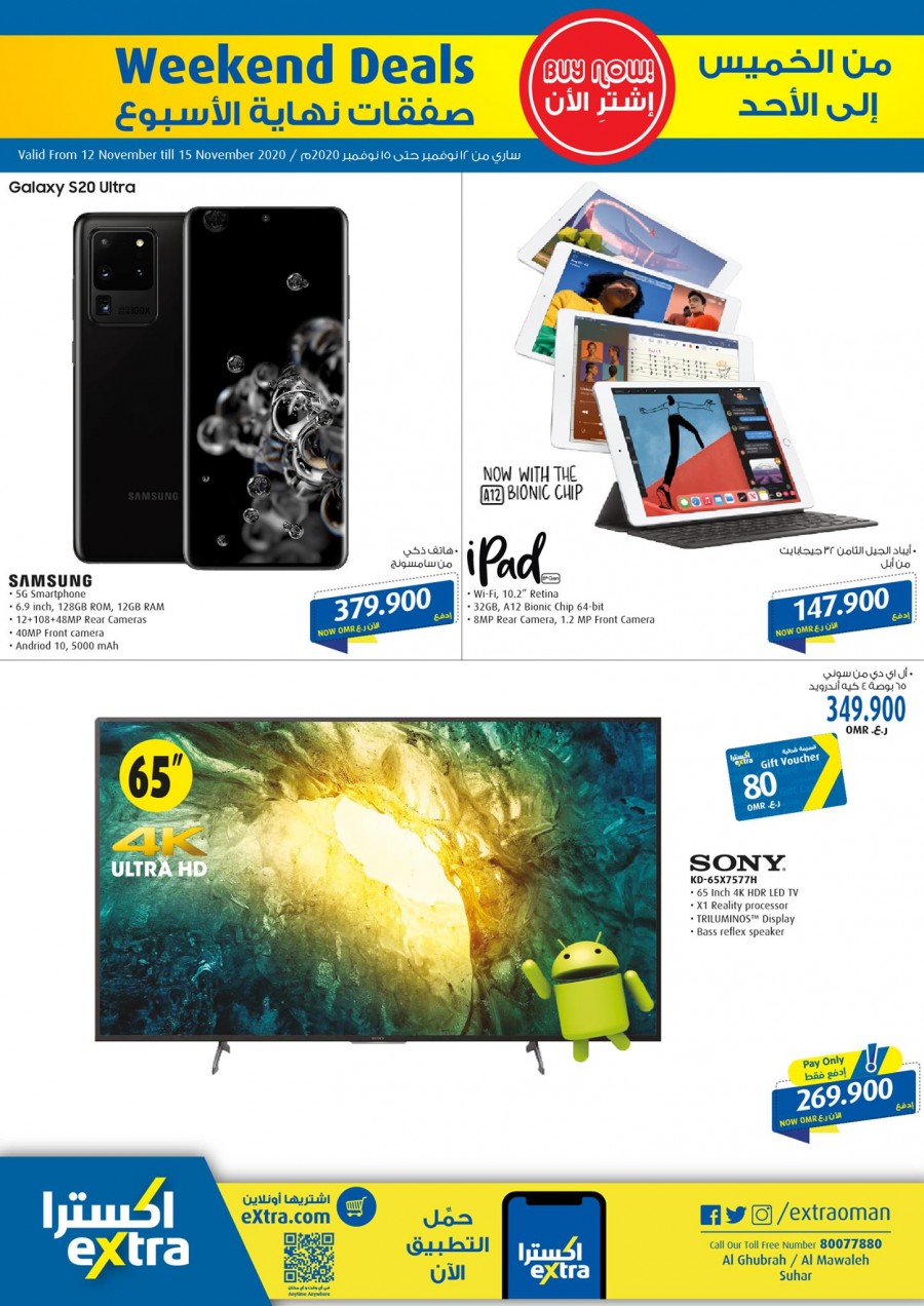 Extra Stores Oman Super Weekend Deals | Oman Offers