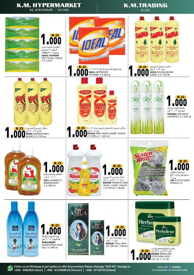 KM Trading & Hypermarket Oman Weekend Delights Promotion