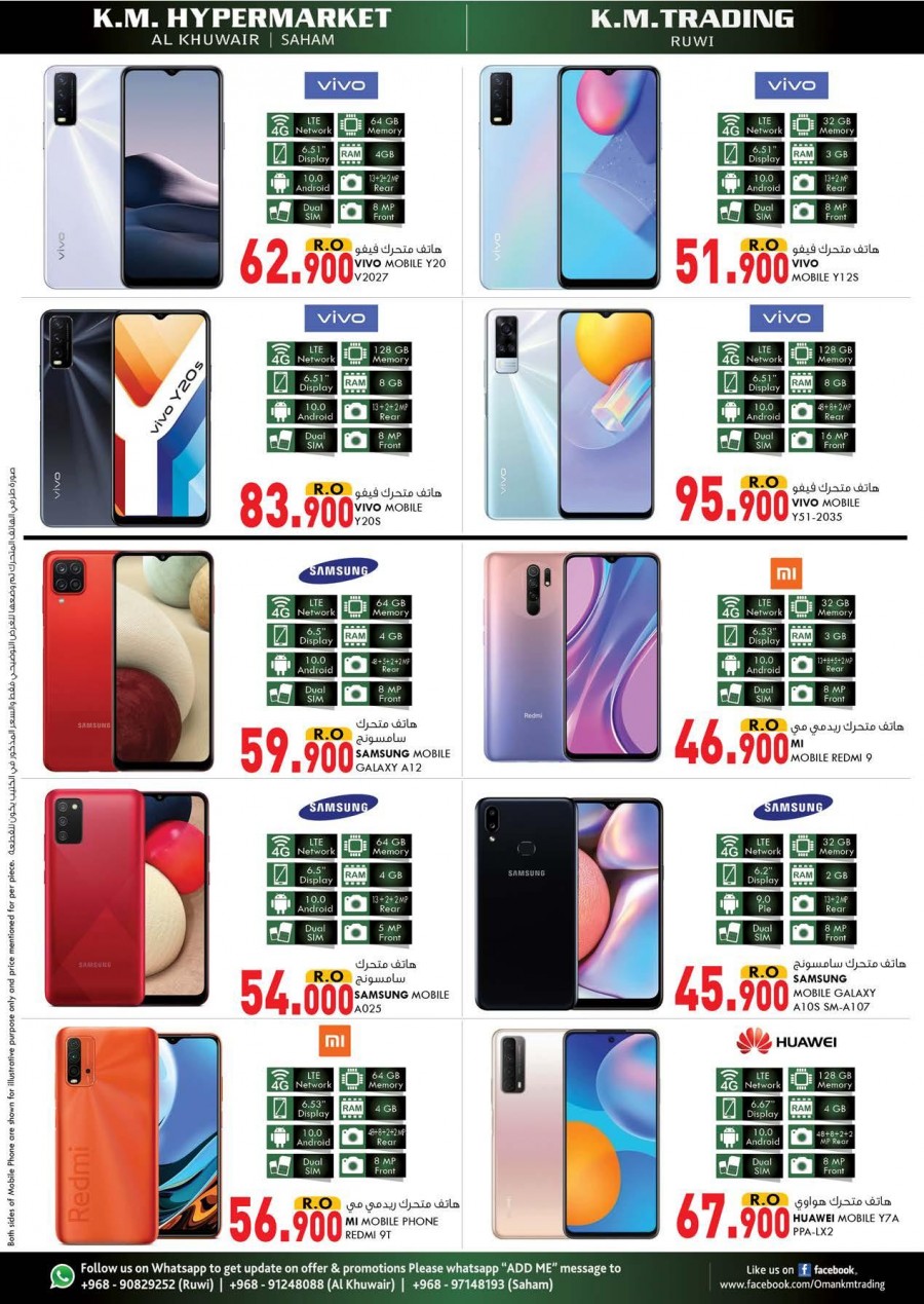 KM Trading & Hypermarket Ramadan Kareem Offers | Oman Offers