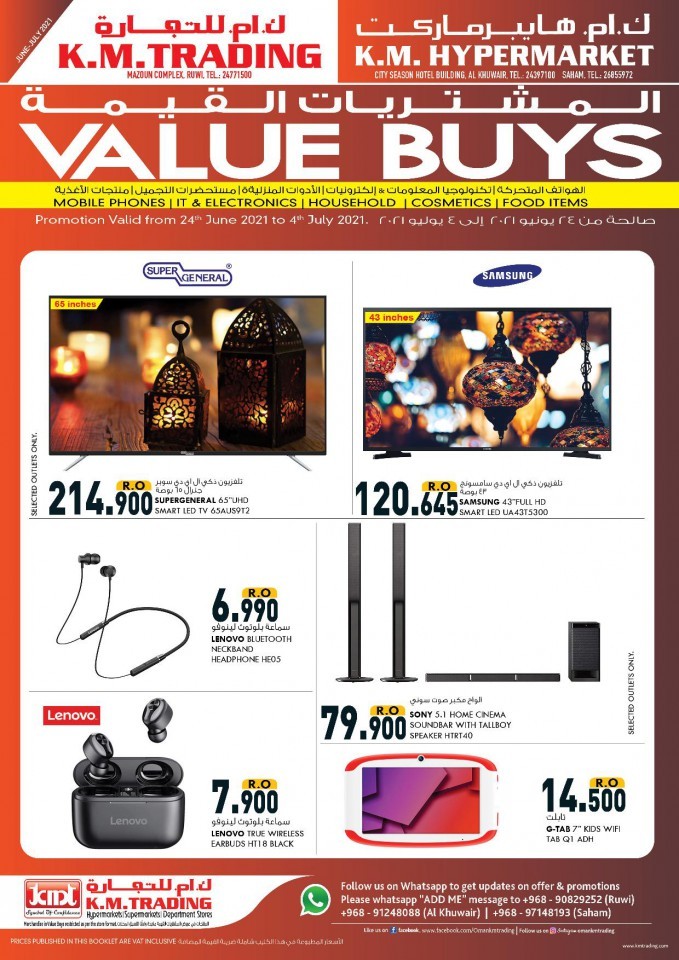 KM Trading & Hypermarket Oman Great Value Buys Offers