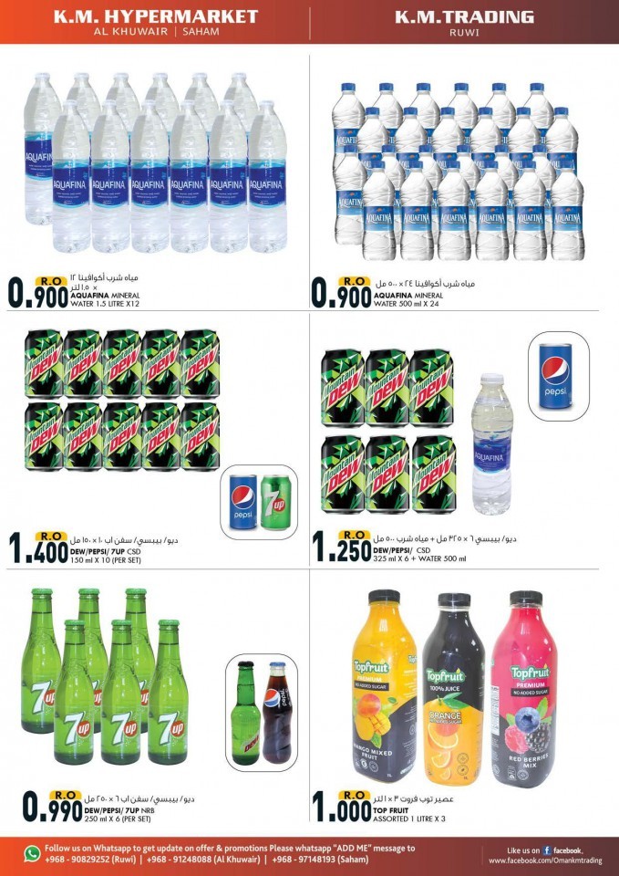 KM Trading & Hypermarket Oman Great Value Buys Offers