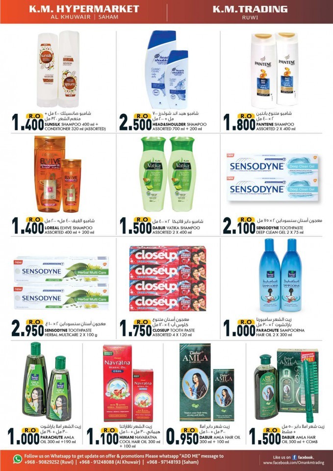 KM Trading & Hypermarket Oman Great Value Buys Offers