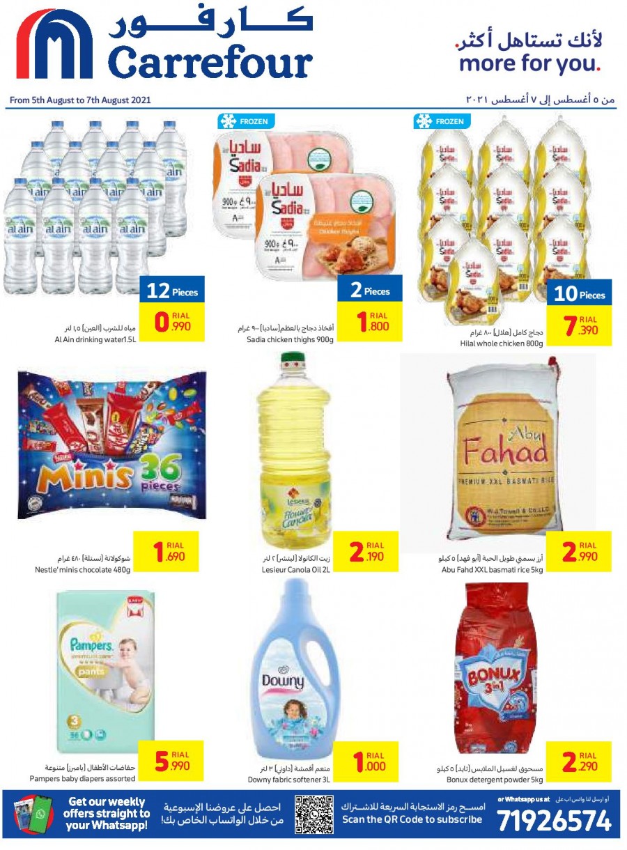 Carrefour Hypermarket Super Promotion | Oman Carrefour Offer