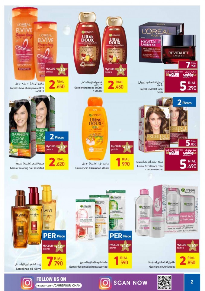 Carrefour Hypermarket Month End Sale Offers | Oman Offers Carrefour Hypermarket Month End Sale Offers | Oman Offers