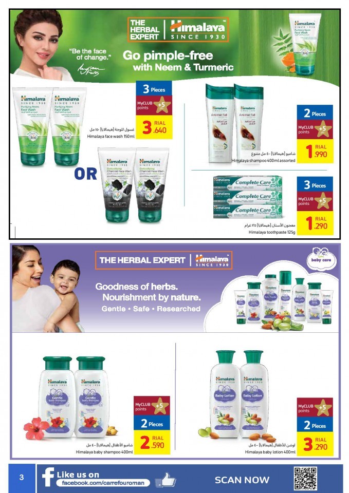 Carrefour Hypermarket Month End Sale Offers | Oman Offers Carrefour Hypermarket Month End Sale Offers | Oman Offers