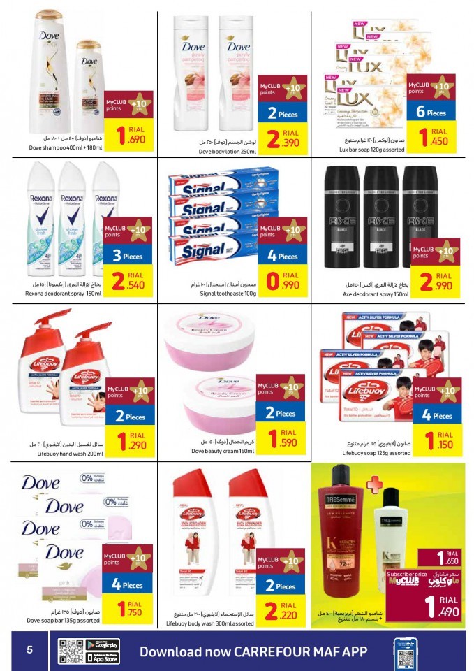 Carrefour Hypermarket Month End Sale Offers | Oman Offers Carrefour Hypermarket Month End Sale Offers | Oman Offers