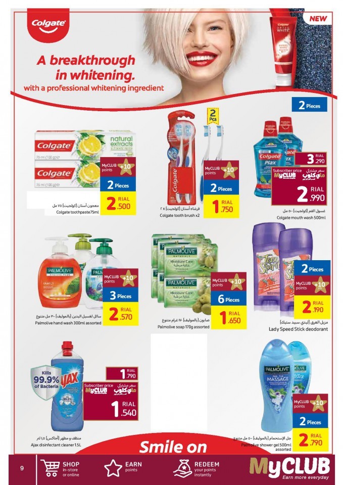 Carrefour Hypermarket Month End Sale Offers | Oman Offers Carrefour Hypermarket Month End Sale Offers | Oman Offers