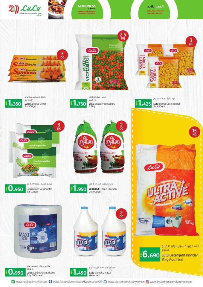 Lulu Goodness Forever Promotion | Oman Lulu Best Offers