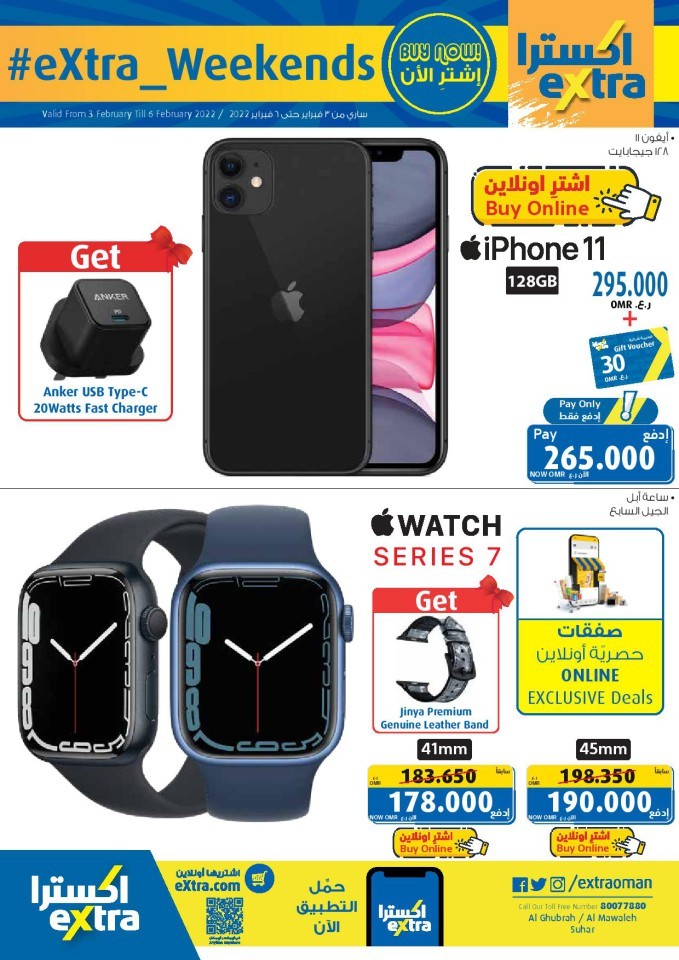 Extra Stores Weekend Deals | 3-6 February 2022