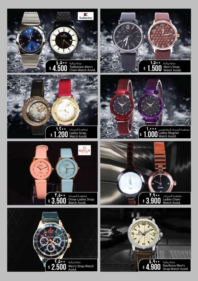 Nesto Hypermarket Watch Expo 2022 | 3-5 February 2022