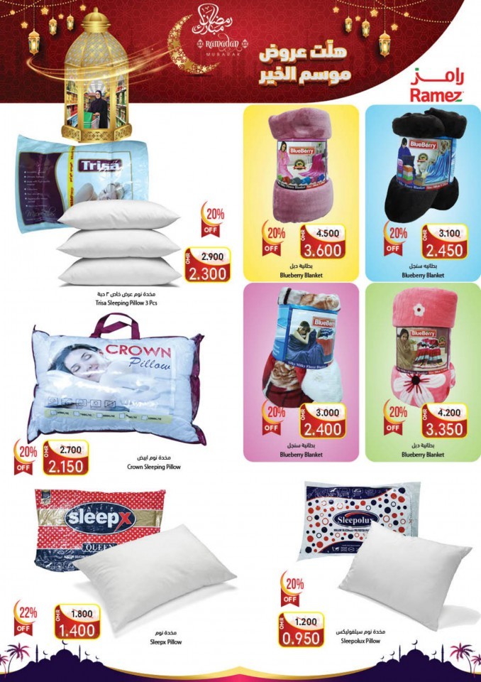 Ramez Sohar Ramadan Mubarak Offers | Oman Shopping Deals