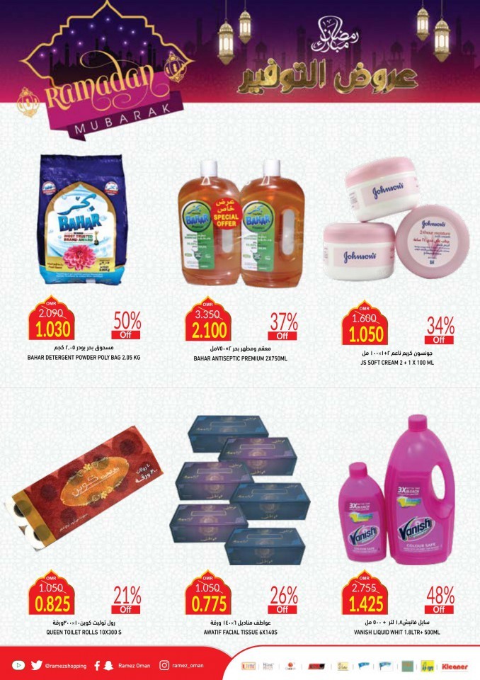 Ramez Sohar Ramadan Savings Offers 12-20 April 2022