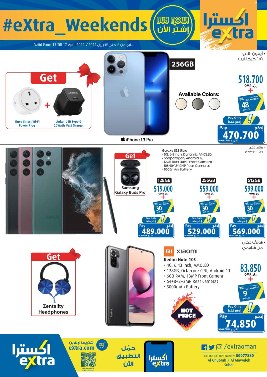Extra Stores Weekend Offers 13-17 April 2022