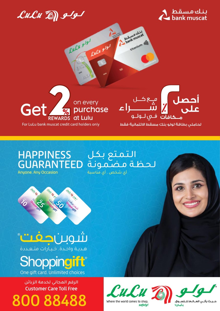 Lulu Hypermarket 4 Days Deal | Offers in Oman Lulu Today