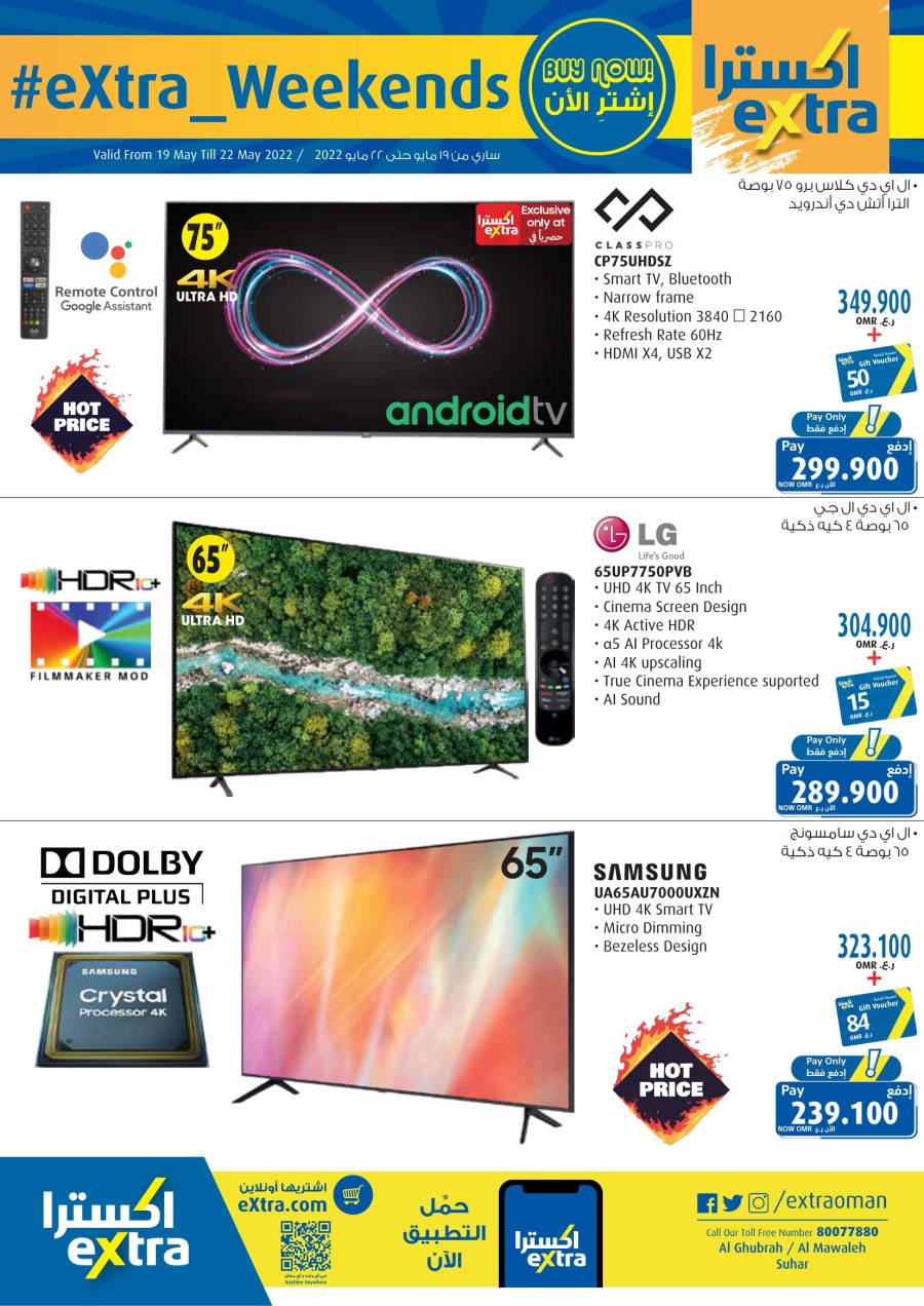 Extra Stores Weekend Offers 19-22 May 2022