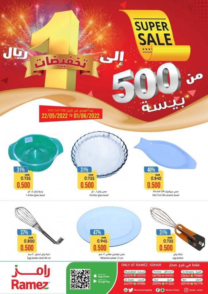 Ramez Sohar Super Sale Offers | Oman Offers Today