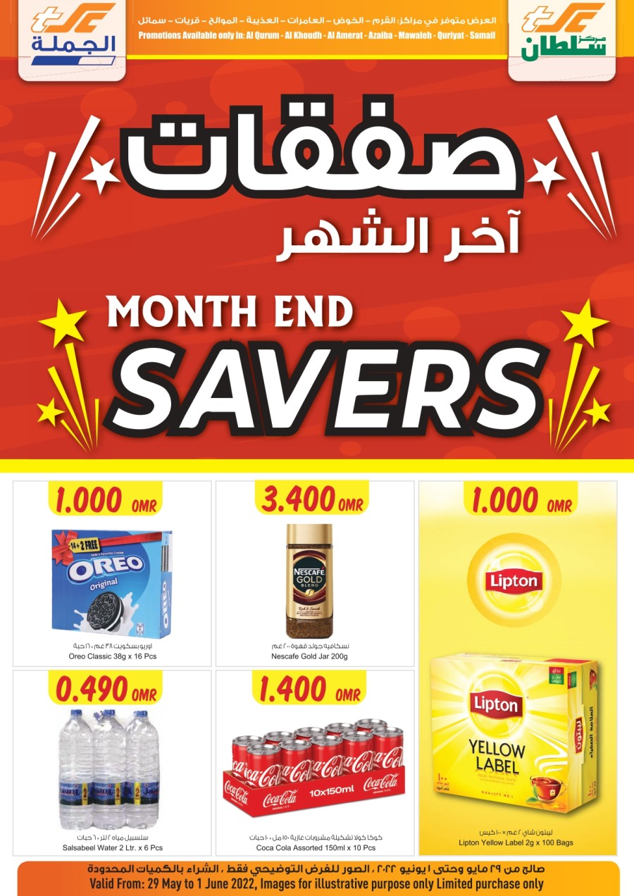 Sultan Center Month End Savers Deals | Oman Offers