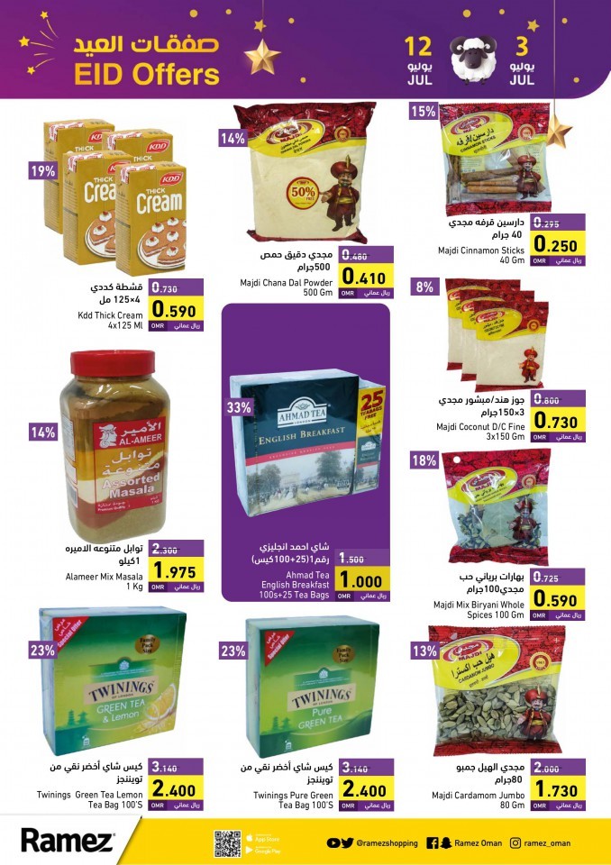 Ramez Sohar Eid Al Adha Deals | Oman Offers Today