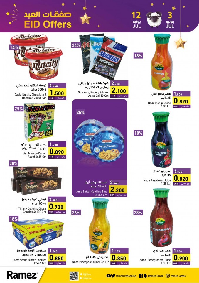 Ramez Sohar Eid Al Adha Deals | Oman Offers Today