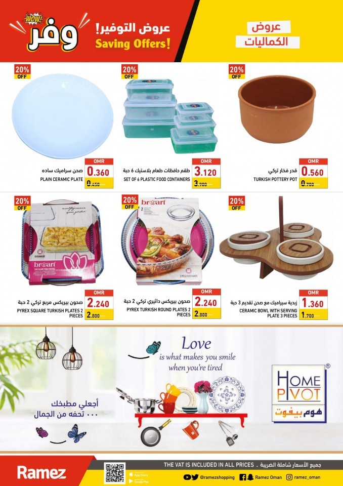 Sohar Ramez Wow Saving Offers | Sohar Offers Today