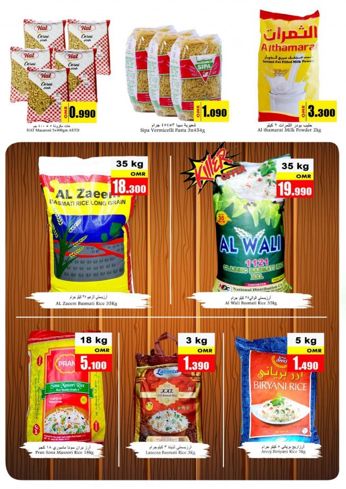 Babil Hypermarket Al Khoudh Weekend Saver 14-16 July 2022