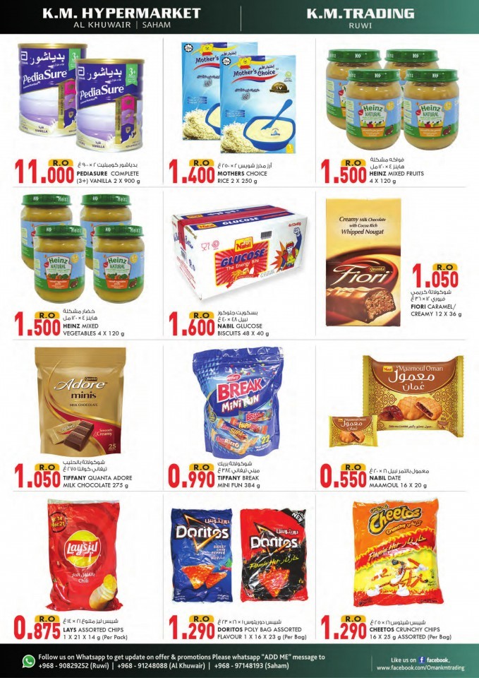 KM Trading & Hypermarket Oman Value Buys Promotion