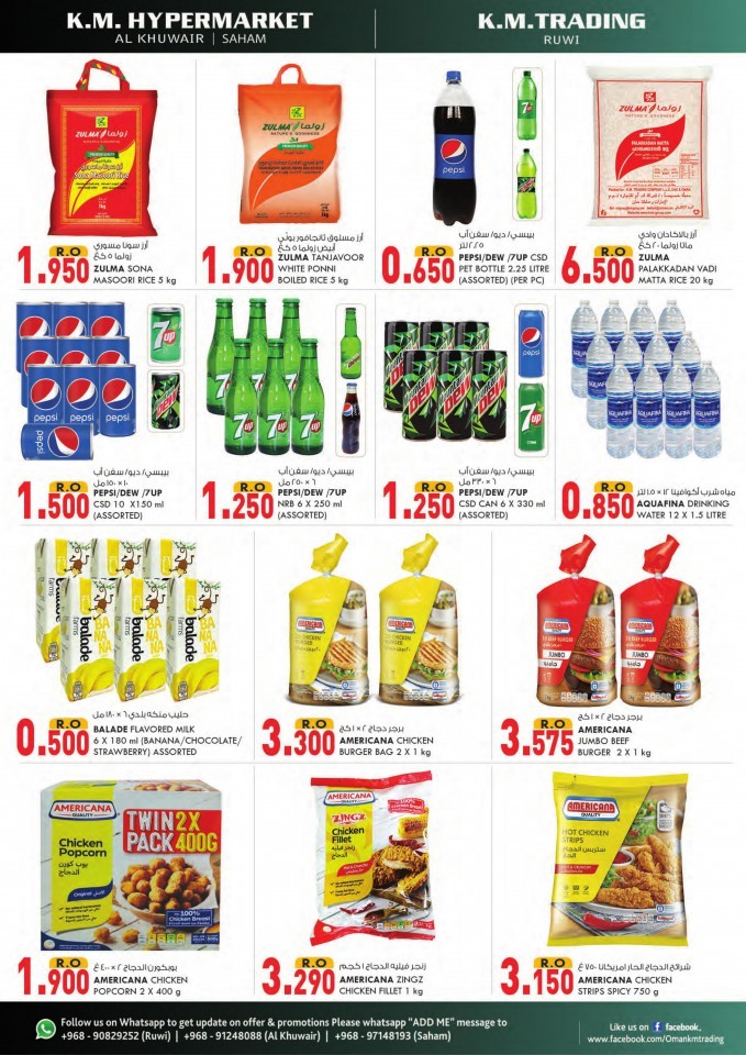 KM Trading & Hypermarket Oman Value Buys Promotion