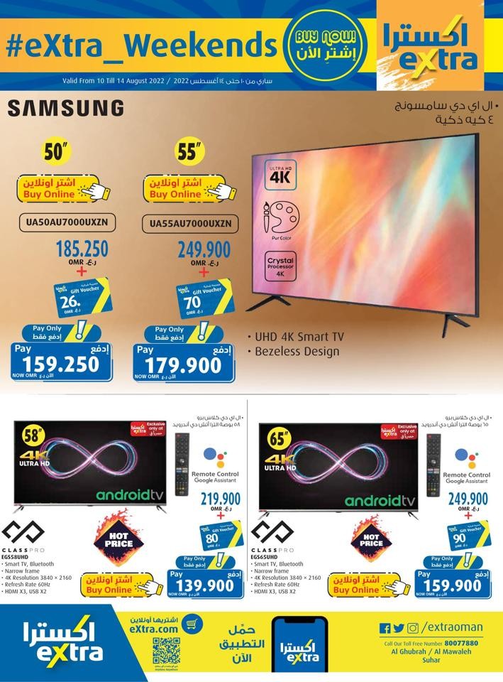 Extra Stores Weekend Deal 10-14 August 2022