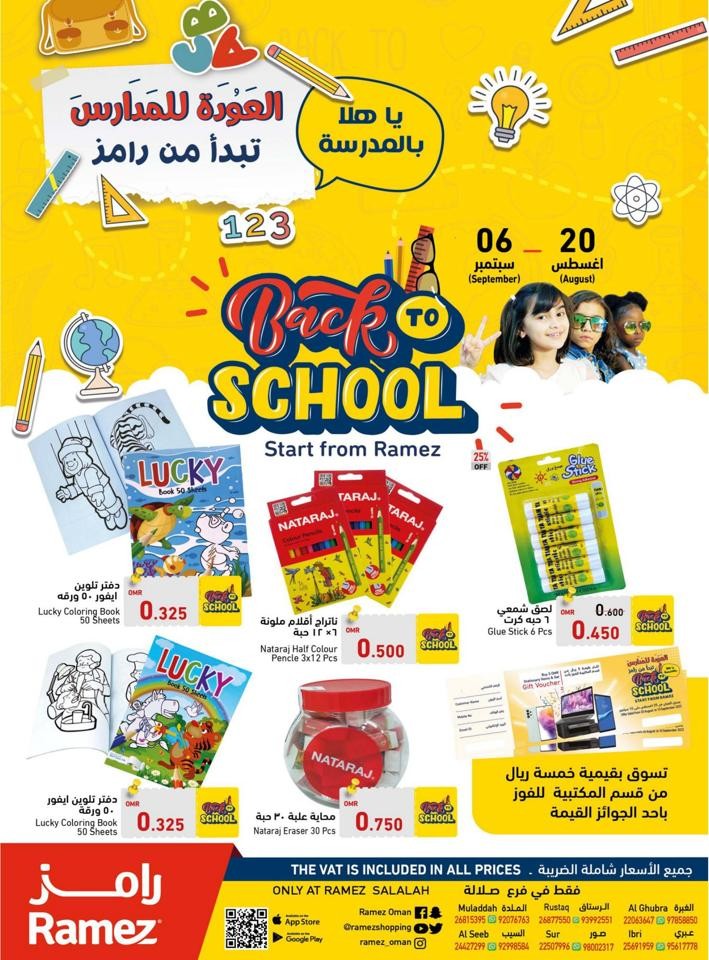 Ramez Salalah Back To School Offer | Ramez Salalah Offers