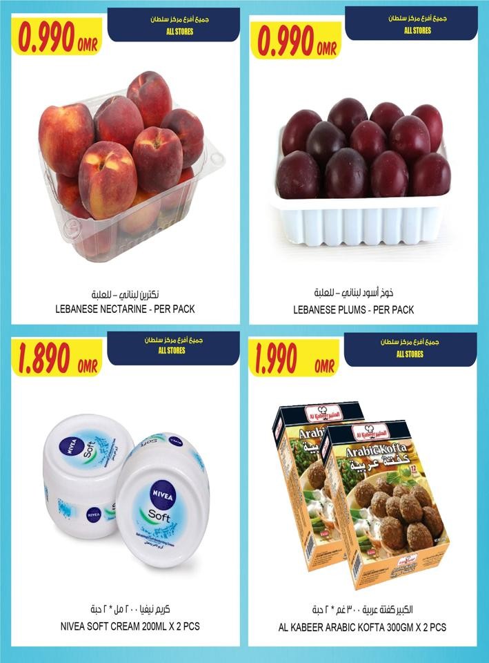 Sultan Center Weekend Offer 8-10 September 2022