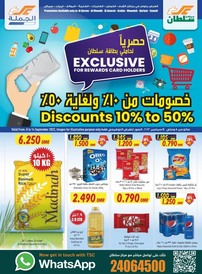 Sultan Center Reward Card Deals | Oman Offer Fliers
