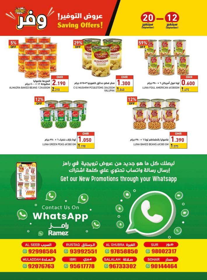 Ramez Hypermarket Rustaq Wow Saving Deal Flyer