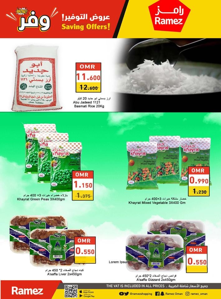Ramez Hypermarket Salalah Wow Weekly Deals Flyer
