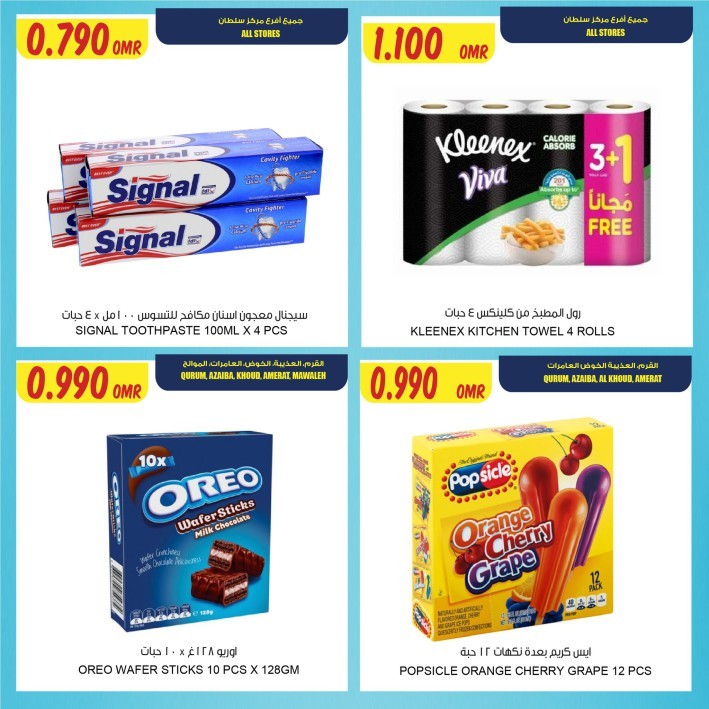 Sultan Center Weekend Offer 15-17 September 2022