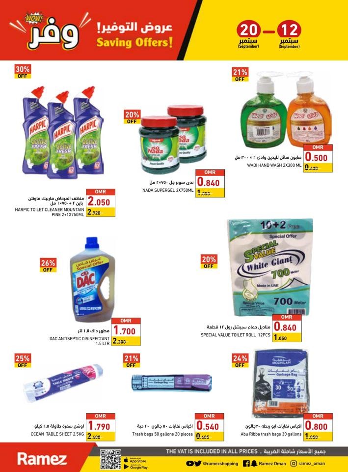 Ramez Hypermarket Rustaq Wow Weekly Deal Flyer