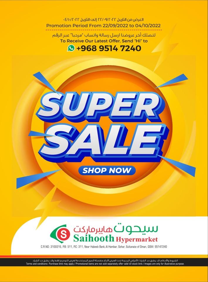 Saihooth Hypermarket Sohar Super Sale Promotion