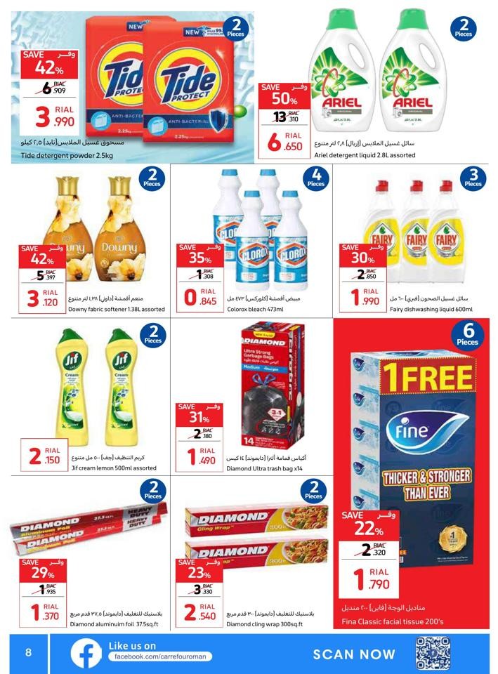 Carrefour Hypermarket Oman Monthly Great Saving Offer