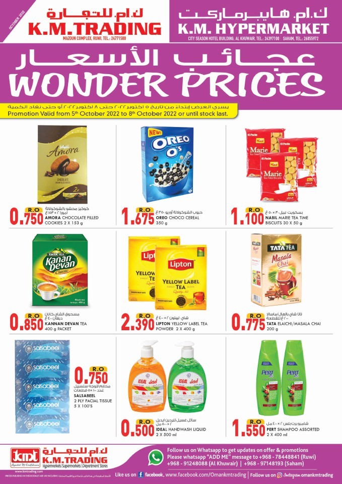 KM Trading Wonder Prices | Oman Offer Fliers