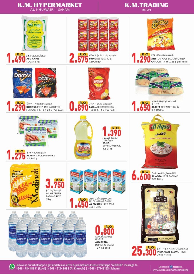 KM Trading Wonder Prices | Oman Offer Fliers