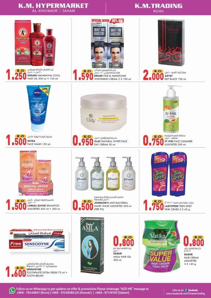 KM Trading Wonder Prices | Oman Offer Fliers
