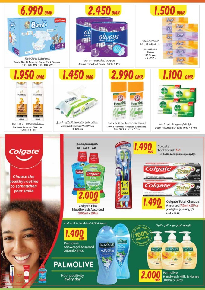 Sultan Center Enjoy The Weather Offer | Sultan Center Deals