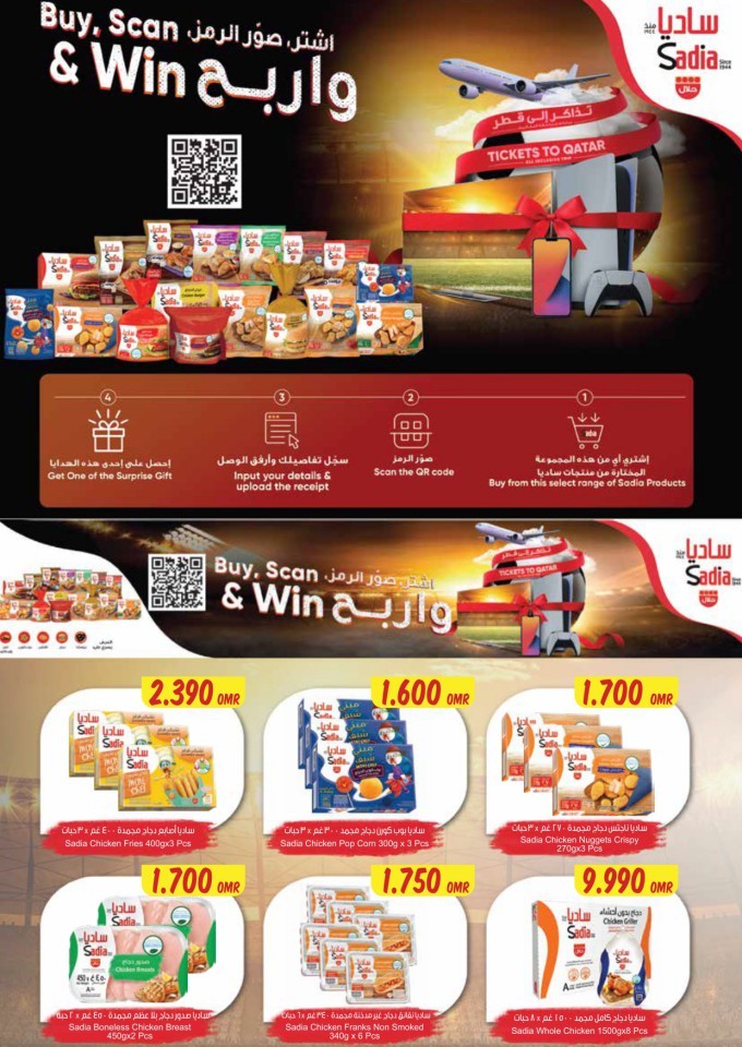 Sultan Center Enjoy The Weather Offer | Sultan Center Deals