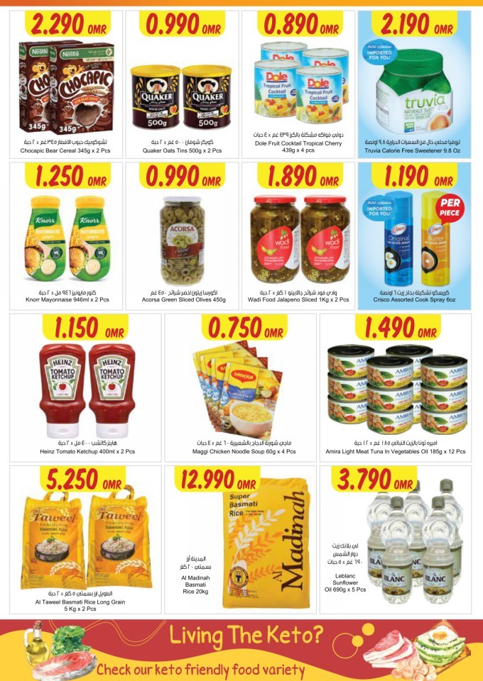 Sultan Center Enjoy The Weather Offer | Sultan Center Deals