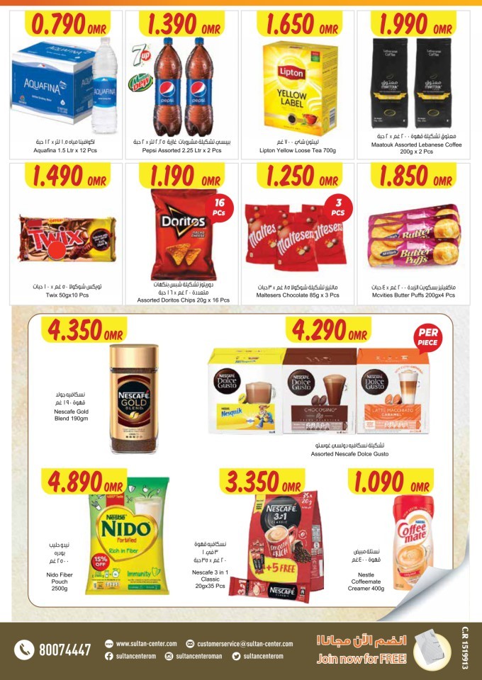 Sultan Center Enjoy The Weather Offer | Sultan Center Deals