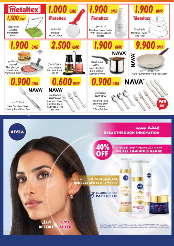 Sultan Center Enjoy The Weather Offer | Sultan Center Deals