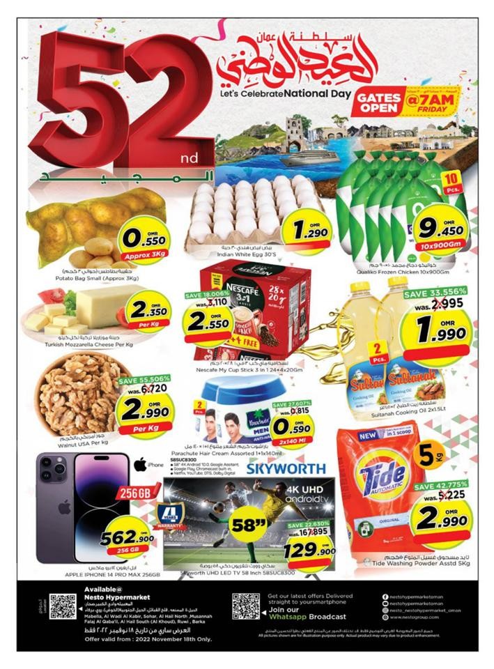 Nesto Hypermarket Oman One Day Special Deal Flyer